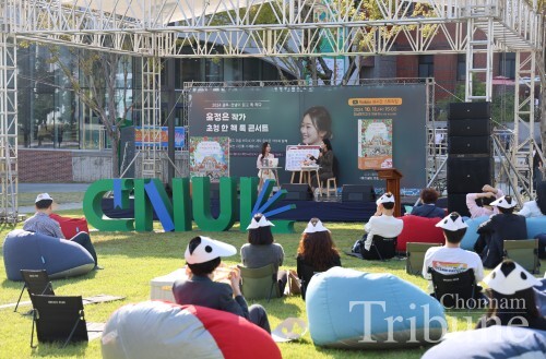 CNU Outdoor Library Held Around Bongji